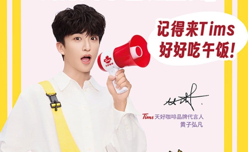 Tims China appoints new Brand Ambassador to drive Gen Z appeal
